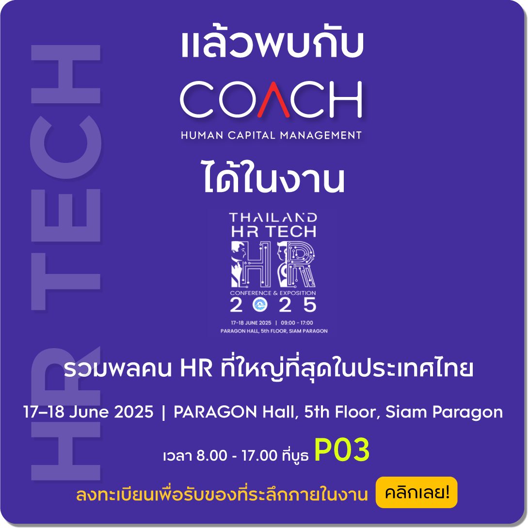 HR Software - HRM HRD Payroll And Time Attendance - COACH HCM