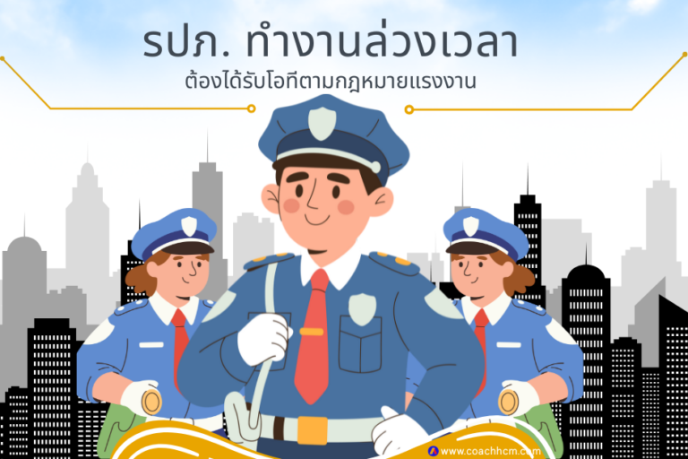 2025 Security Guard Overtime Regulations: Compliance Guide for Payroll ...